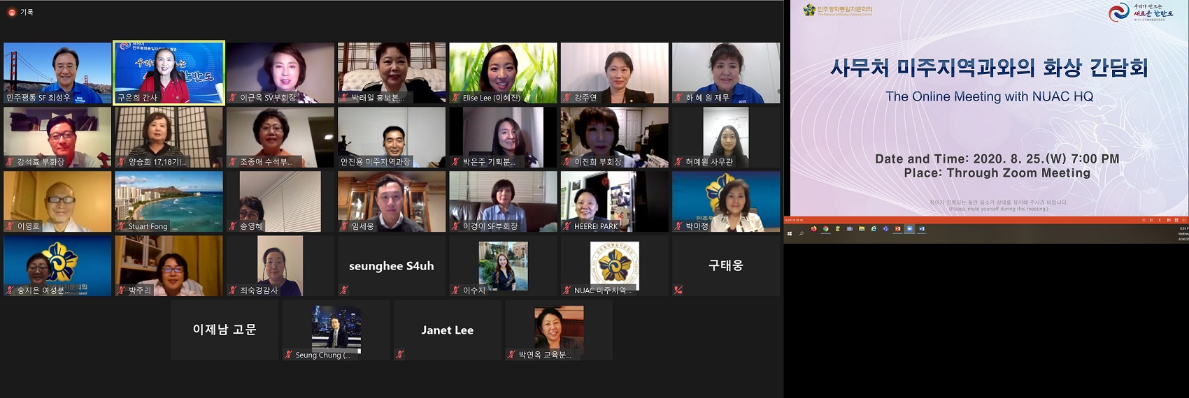 The Peaceful Unification Advisory Council | Activities of the Council ...